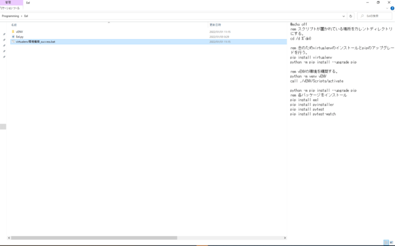 【python】eelでおしゃれなguiアプリを作成する!step1eelでhello Worldを表示させよう