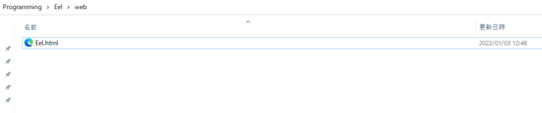 【Python】EelでおしゃれなGUIアプリを作成する！Step1_EelでHello Worldを表示させよう