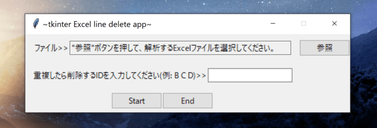 【python実践編】tkinterでexcel・powerpoint・pdf等を操作するguiアプリを作成!