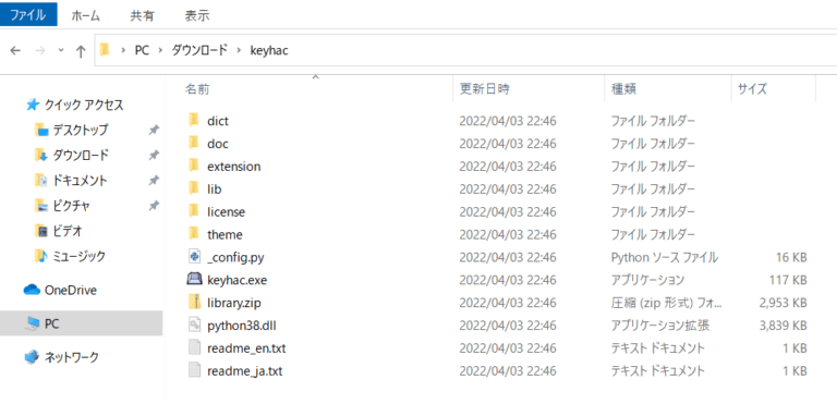 【徹底解説】キーマップを自在にカスタマイズ！Keyhacでキーボード割り当てを変更！