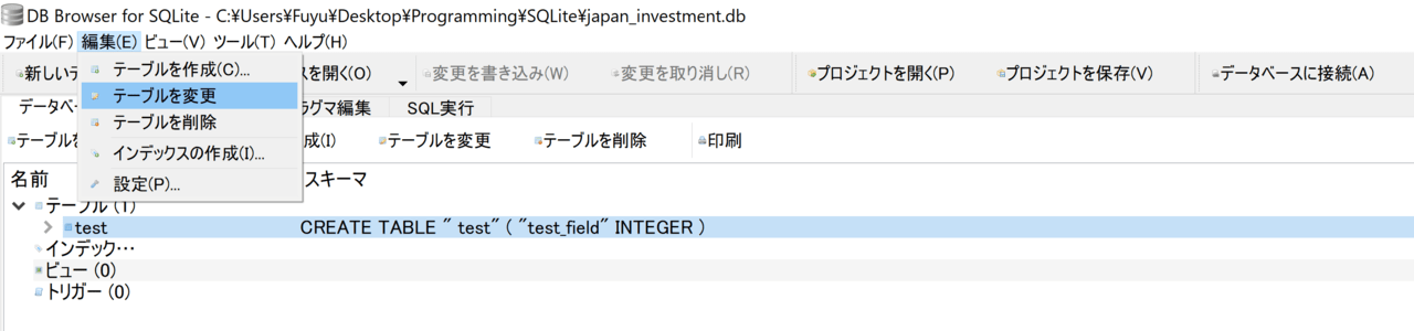 【sqlite3×python】Step0_DB Browser for SQLiteのインストール