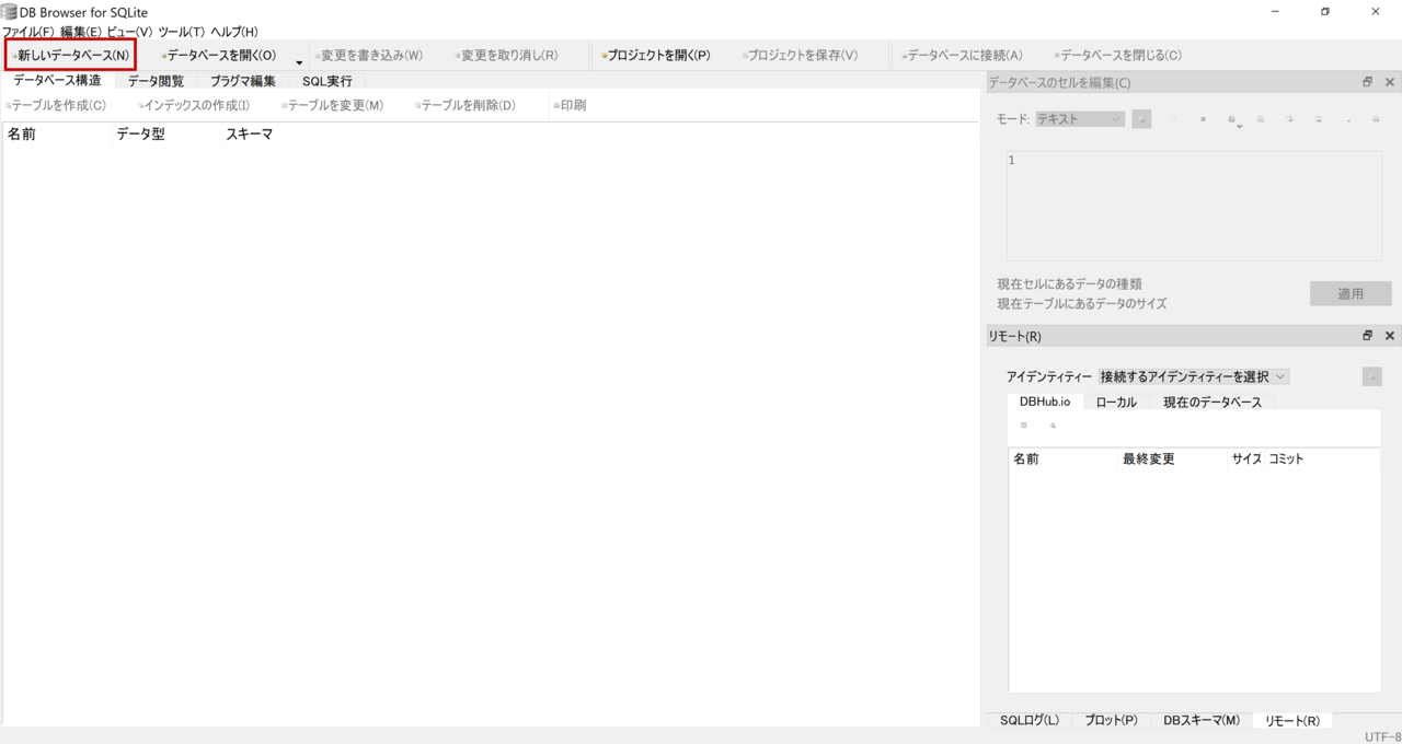 【sqlite3×python】step0db Browser For Sqliteのインストール