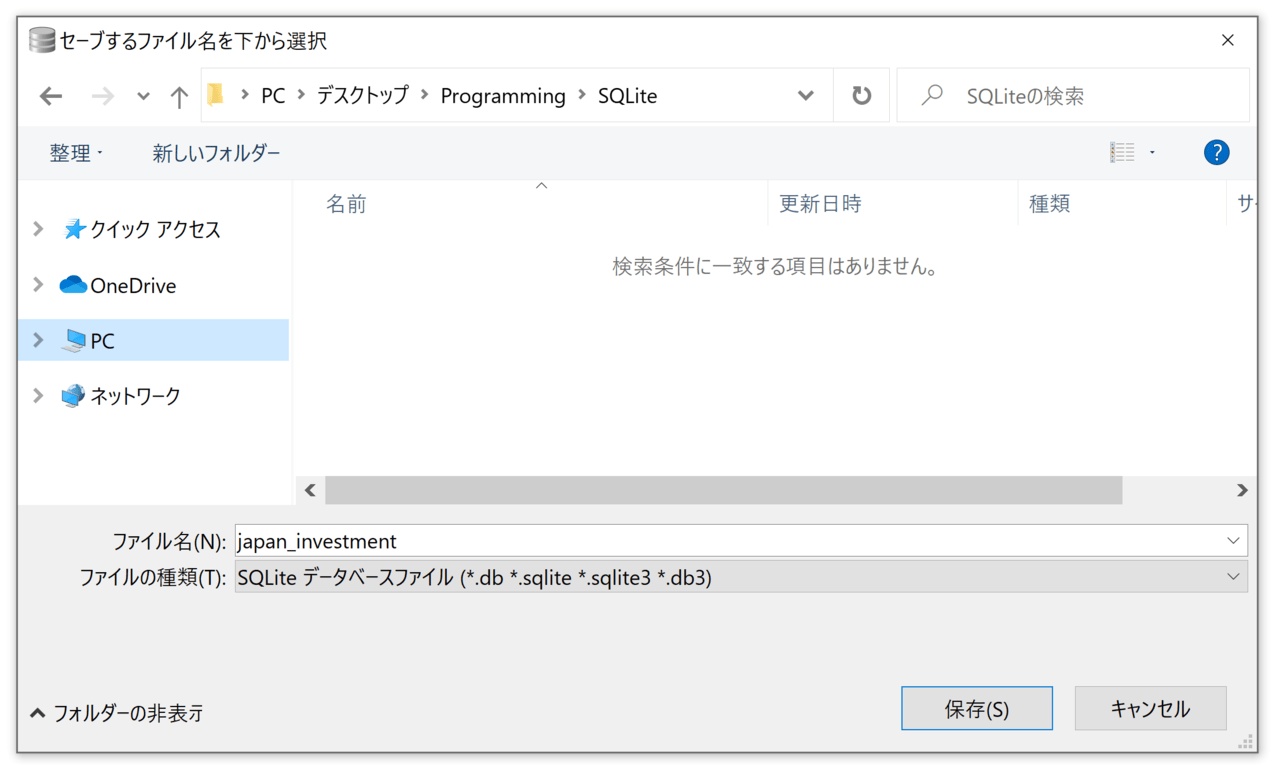 【sqlite3×python】Step0_DB Browser for SQLiteのインストール