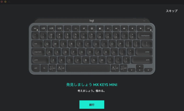 Logicool Optionsのインストールから設定方法まで徹底解説！