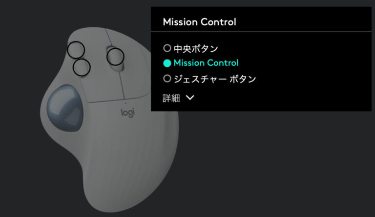 Logicool Optionsのインストールから設定方法まで徹底解説！