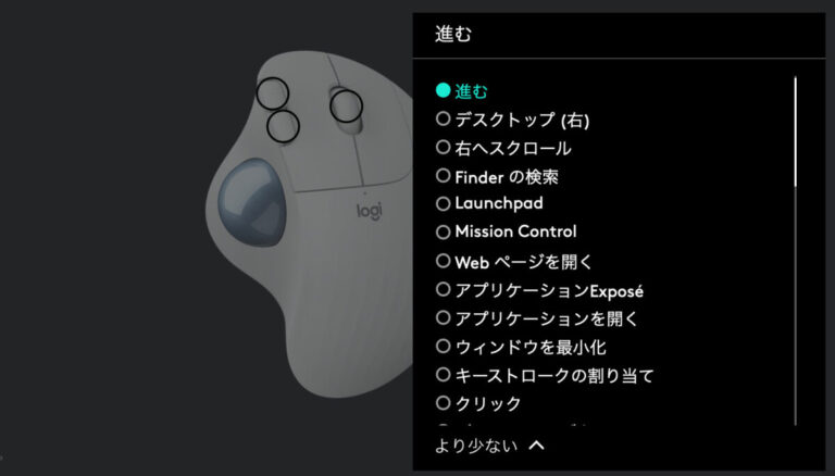 Logicool Optionsのインストールから設定方法まで徹底解説！