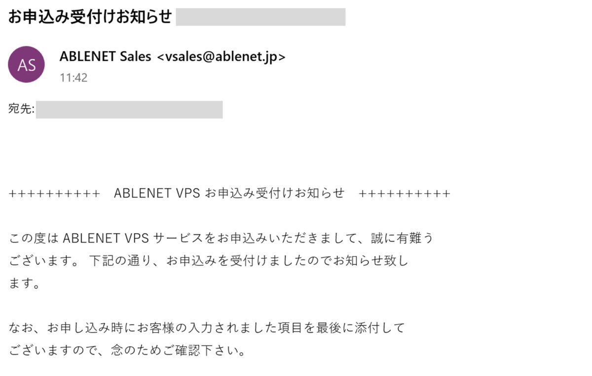 ABLENET VPSの評判・使い方！Mac・Windows対応のWindows Server